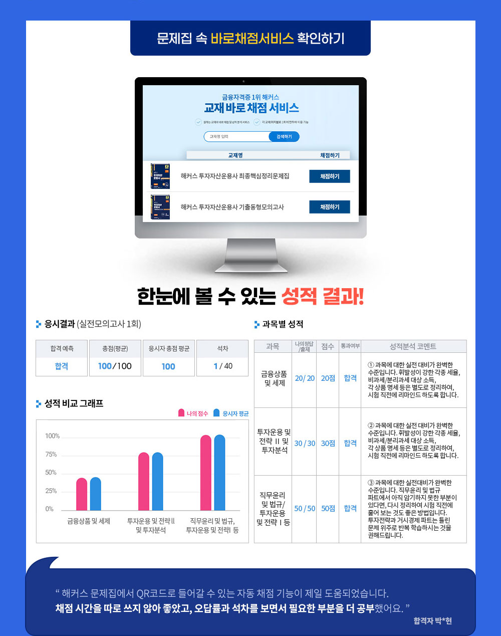 투자자산운용사 이론 요약된 이론완성노트 포함 기출 변형 문제 Pdf까지 한번에 제공 지금 투자자산운용사 인강 들으러 가기