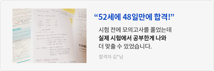 투자자산운용사 이론 요약된 이론완성노트 포함 기출 변형 문제 Pdf까지 한번에 제공 지금 투자자산운용사 인강 들으러 가기