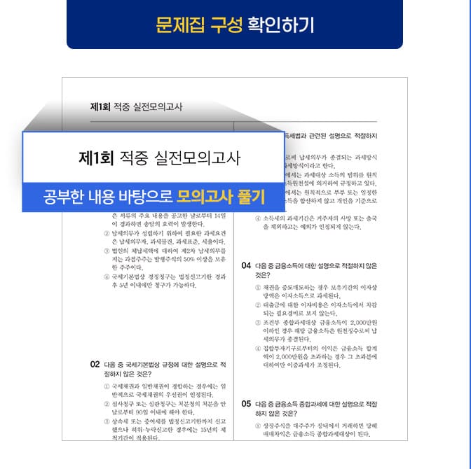 투자자산운용사 이론 요약된 이론완성노트 포함 기출 변형 문제 Pdf까지 한번에 제공 지금 투자자산운용사 인강 들으러 가기
