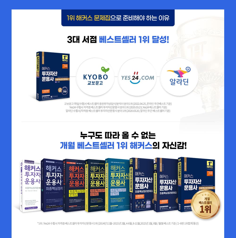 투자자산운용사 이론 요약된 이론완성노트 포함 기출 변형 문제 Pdf까지 한번에 제공 지금 투자자산운용사 인강 들으러 가기