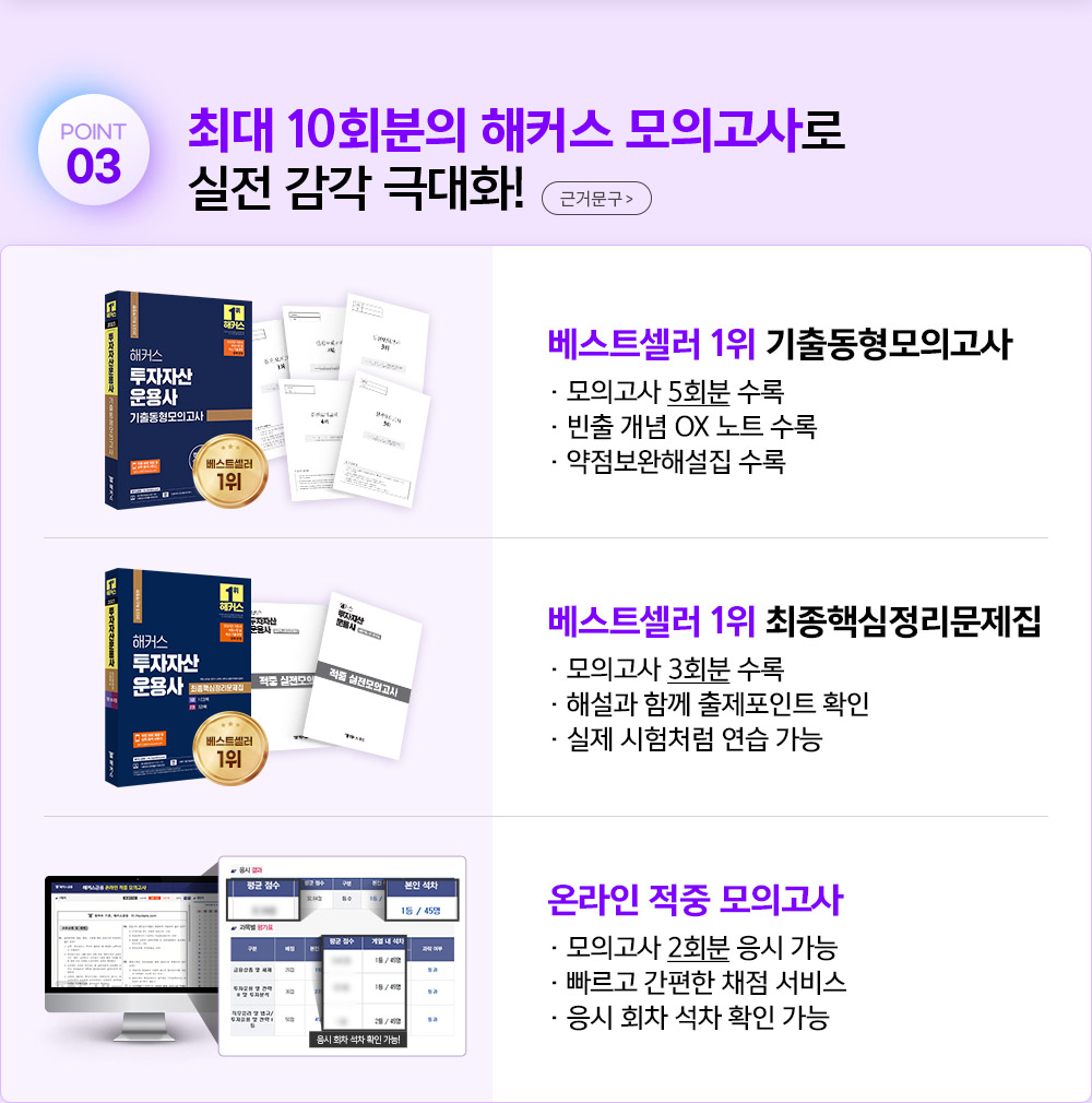 투자자산운용사 이론 요약된 이론완성노트 포함 기출 변형 문제 Pdf까지 한번에 제공 지금 투자자산운용사 인강 들으러 가기