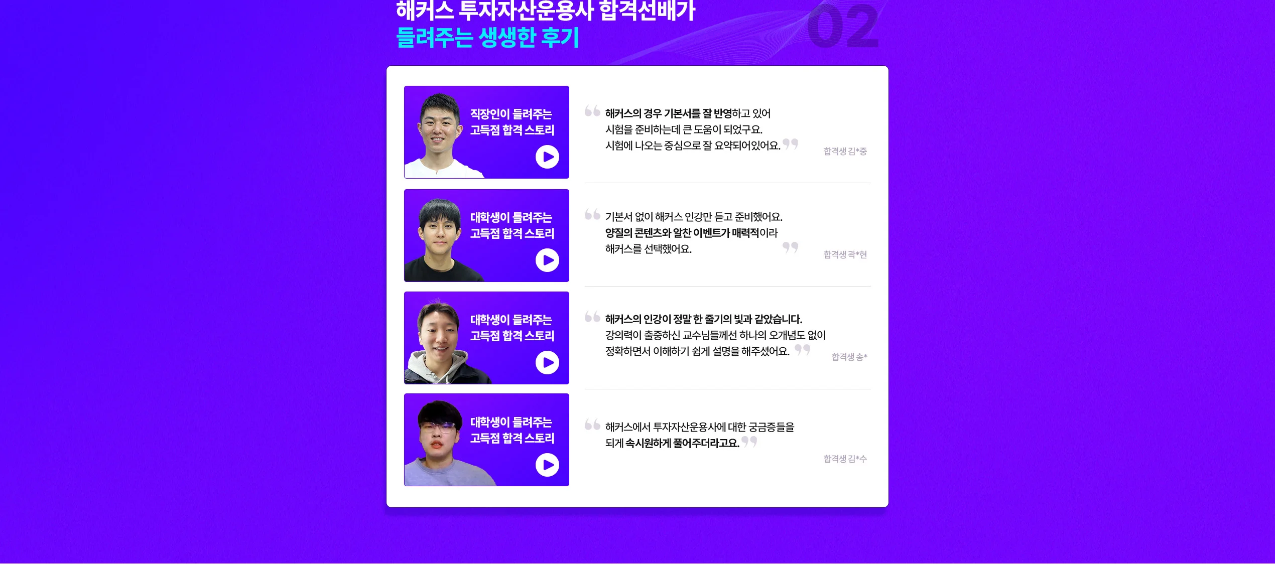 투자자산운용사 이론 요약된 이론완성노트 포함 기출 변형 문제 Pdf까지 한번에 제공 지금 투자자산운용사 인강 들으러 가기