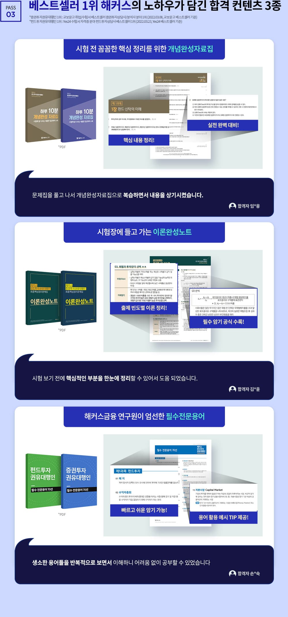 해커스 투자권유대행인 인강 듣고 금융자격증 투자권유대행인 시험 준비 투자권유대행인 단기 합격을 위한 꿀팁 대방출