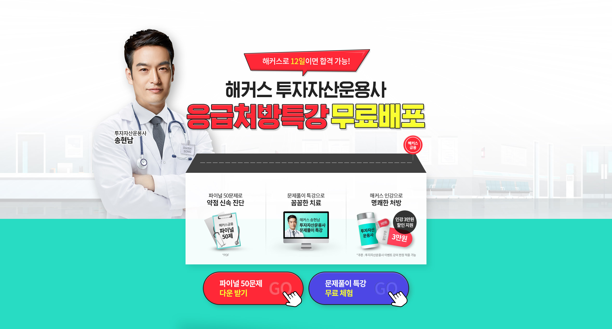투자자산운용사 문제풀이 특강투자자산운용사난이도 투자자산운용사 시험일정 투자자산운용사 준비기간