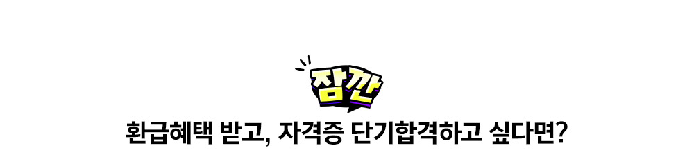 나에게 필요한 금융 자격증은 어떤 것이 있을까 투자자산운용사 투자권유대행인 은행텔러 신용분석사매경 테셋 금융자격증 Pck하고 나에게 필요한 자격증 찾자