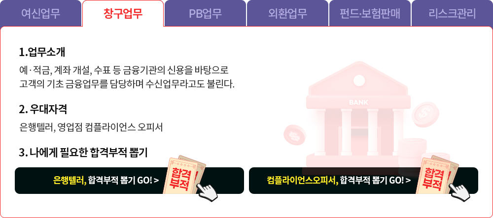 나에게 필요한 금융 자격증은 어떤 것이 있을까 투자자산운용사 투자권유대행인 은행텔러 신용분석사매경 테셋 금융자격증 Pck하고 나에게 필요한 자격증 찾자