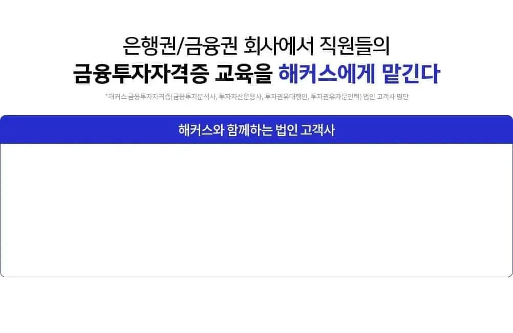 금융투자협회 주관 금융자격증 완전 정복 금융투자분석사부터 투자자산운용사 등 자격증 합격을 위한 강의 용어집 Pdf 무료