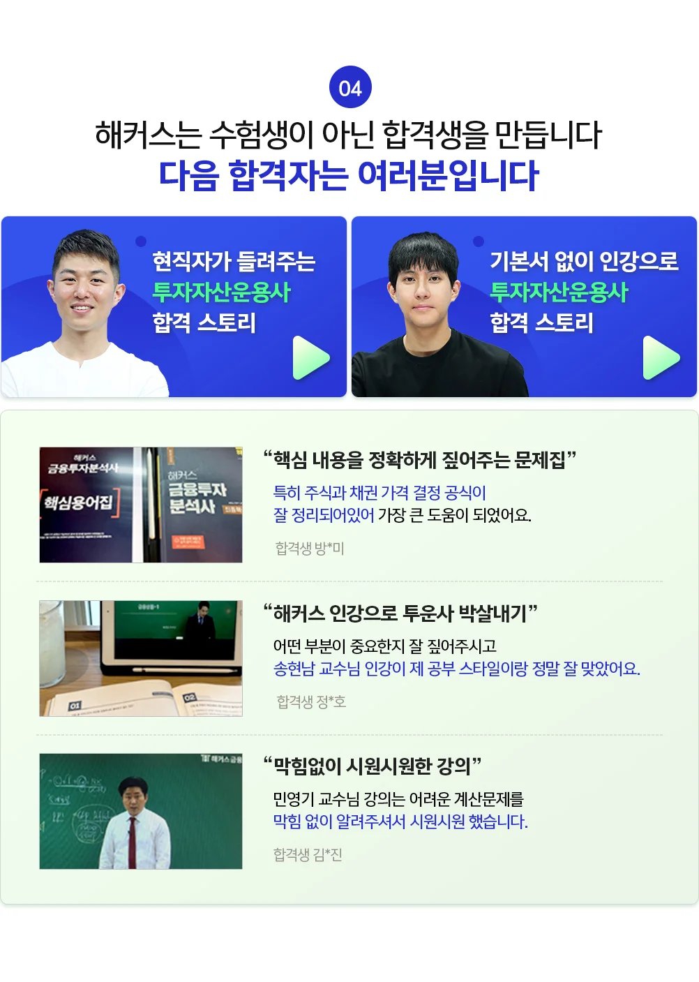 금융투자협회 주관 금융자격증 완전 정복 금융투자분석사부터 투자자산운용사 등 자격증 합격을 위한 강의 용어집 Pdf 무료