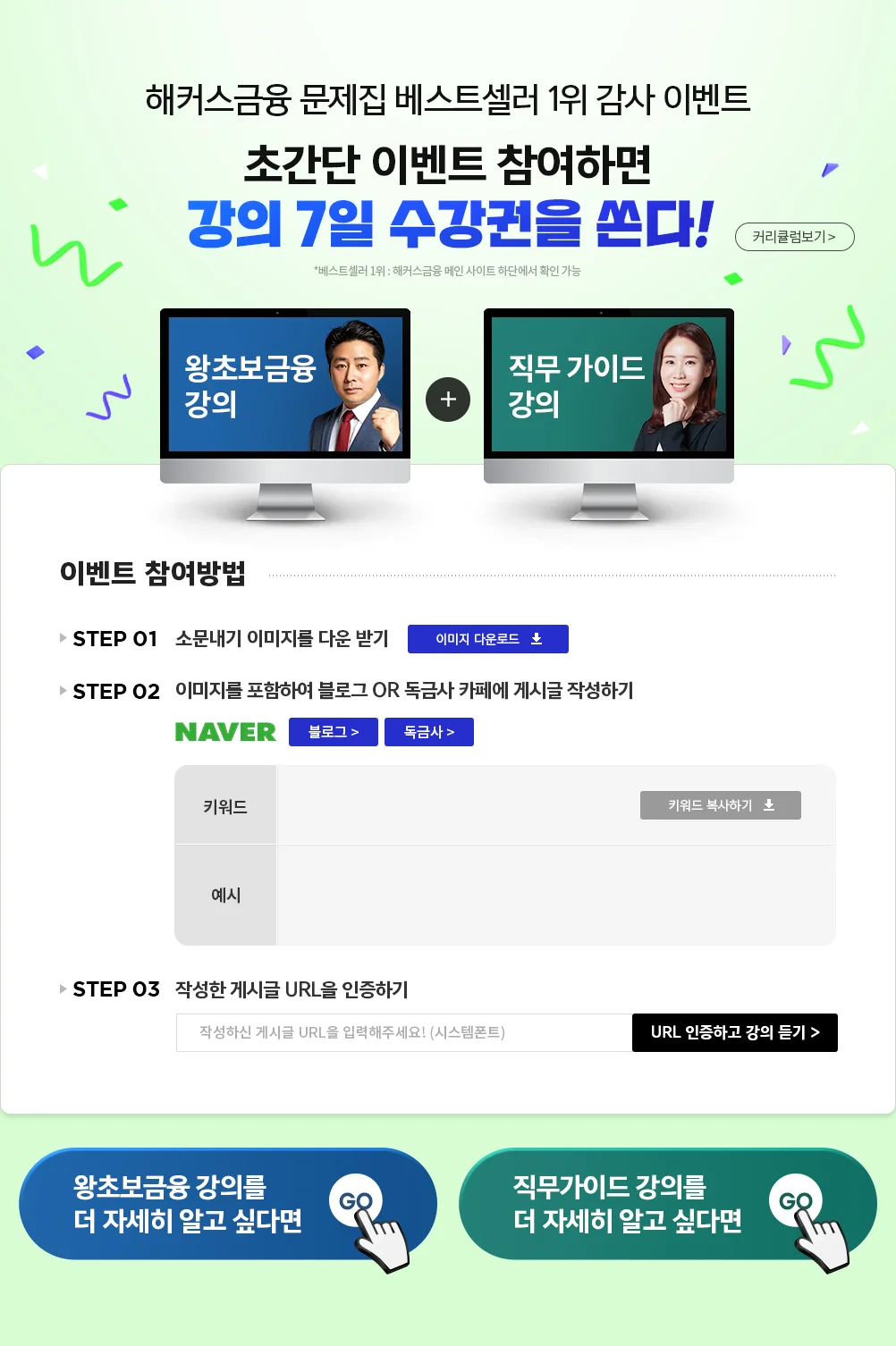금융투자협회 주관 금융자격증 완전 정복 금융투자분석사부터 투자자산운용사 등 자격증 합격을 위한 강의 용어집 Pdf 무료