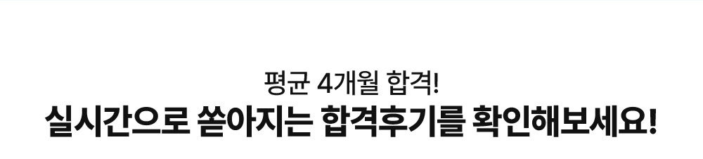 1위 해커스 산업안전(산업)기사 100% 환급반