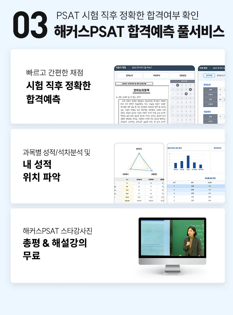 해커스PSAT T-PASS | 해커스PSAT