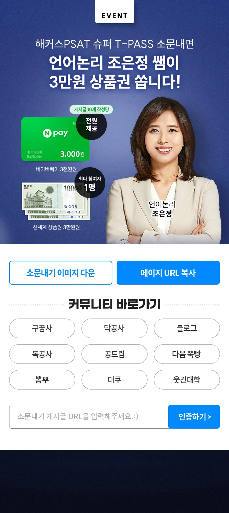 해커스PSAT T-PASS | 해커스PSAT